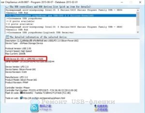 ChipGenius v4.21.0701 скачать на русском языке бесплатно
