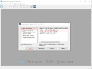 DMDE 3.8 (+ключ) скачать русскую версию бесплатно