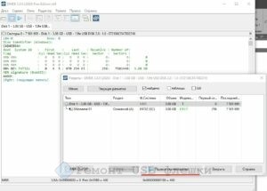 DMDE 3.8 (+ключ) скачать русскую версию бесплатно