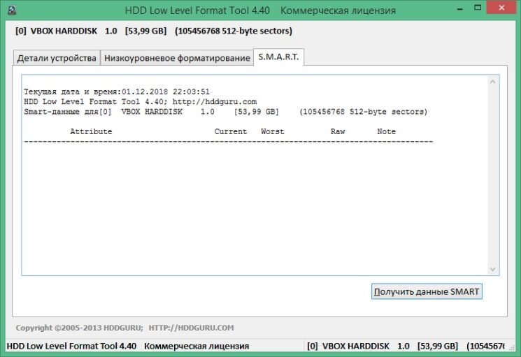 HDD Low Level Format Tool 4.40 rus (+ключ) скачать на русском языке ...