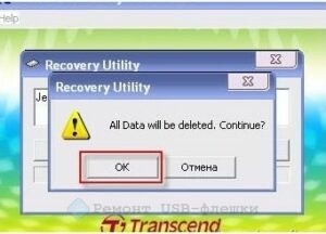 JetFlash Recovery Tool v1.0.20 скачать для Windows 10 на русском языке ...