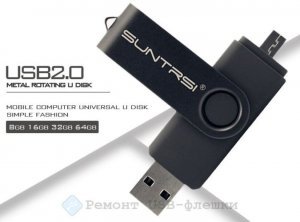 Suntrsi: восстановление и ремонт флешки от производителя